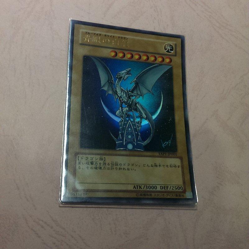 遊戲王 日紙 YAP1-JP001 青眼白龍 (金亮) (90分)搜尋DP20-JP006 | 露天市集 | 全台最大的網路購物市集