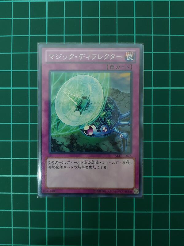 [烏ㄅShop] ABYR-JP076 魔法導流機 | 露天市集 | 全台最大的網路購物市集