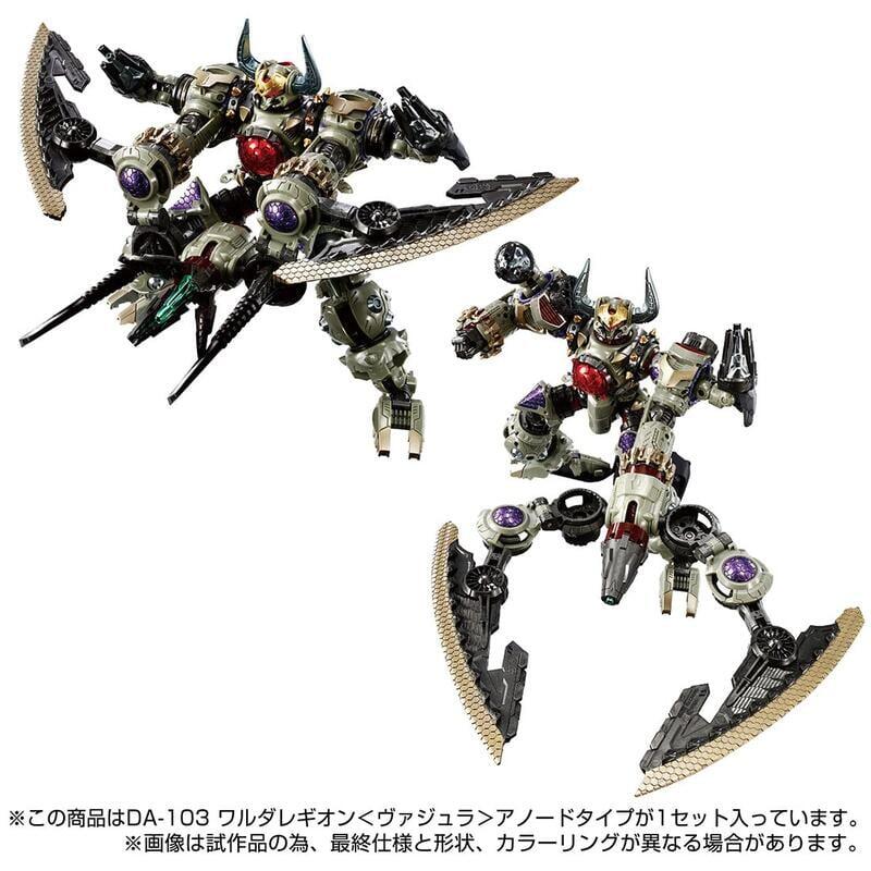 轉蛋玩具館 不挑盒況 戴亞克隆 DA103 DIACLONE DA-103 瓦魯達軍團 金剛杵 陽極型 現貨 | 露天市集 | 全台最大的網路購物市集