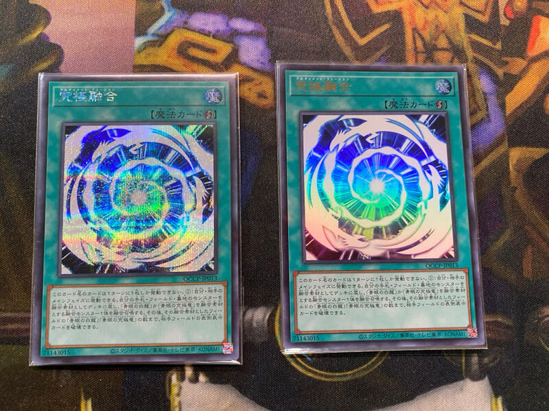 遊戲王 日紙 QCCP-JP013 究極融合 (金亮/半鑽) | 露天市集 | 全台最大的網路購物市集