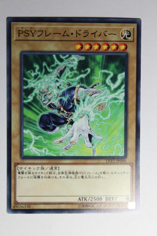 * 遊戲王* 日紙 LVP2-JP088 PSY裝甲驅動者 | 露天市集 | 全台最大的網路購物市集