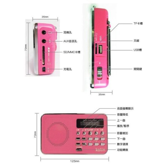 Kolin 歌林 新世代多媒體播放器附收音機 KMP-HC01 | 露天市集 | 全台最大的網路購物市集