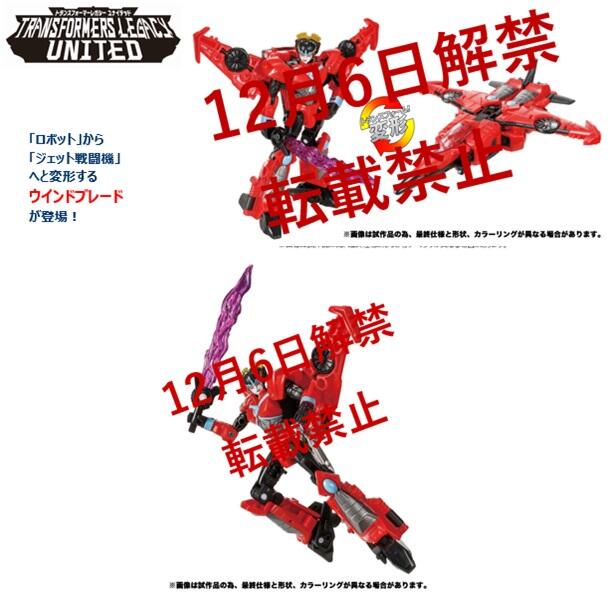 【高雄冠軍】現貨 日版 TAKARATOMY 變形金剛 傳承 TL-68 風刃 | 露天市集 | 全台最大的網路購物市集