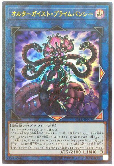 【CardMaster】遊戲王 CIBR-JP047 變幻騷靈隱私班西 (金亮) | 露天市集 | 全台最大的網路購物市集