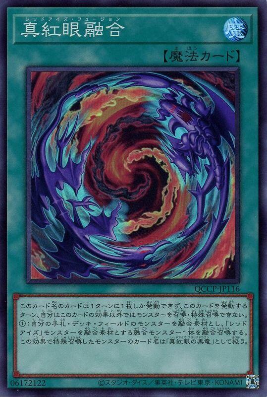 【樂遊wow】韓紙 QCCP-JP116 真紅眼融合 (亮面) | 露天市集 | 全台最大的網路購物市集