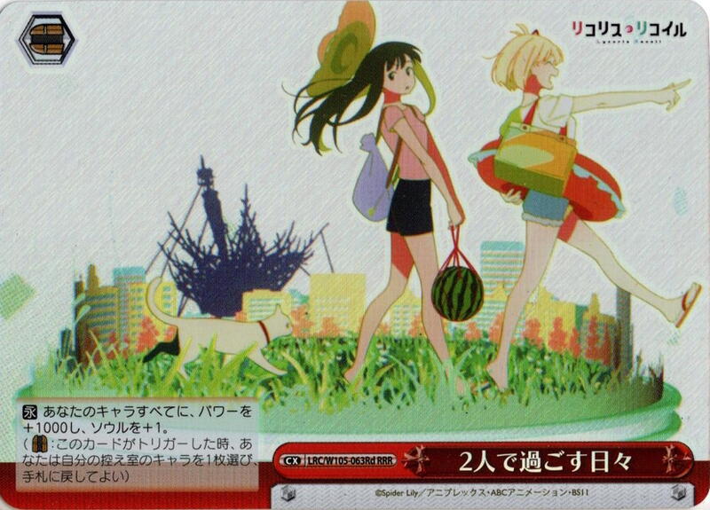 [ALG] WS 莉可麗絲 補充包閃卡 LRC/W105-063Rd RRR 錦木千束 井之上瀧奈 | 露天市集 | 全台最大的網路購物市集