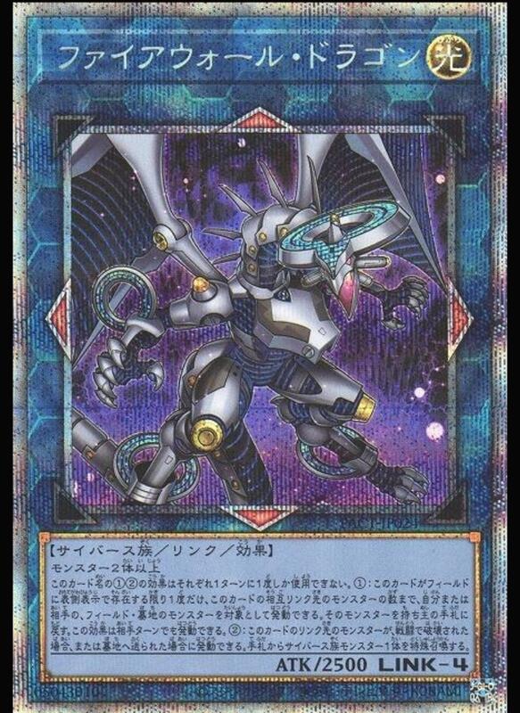 (Casaka的拍賣廣場）遊戲王 PAC1-JP024 防火牆龍 (異圖.白鑽)98分 搜:COTD-JP043 | 露天市集 | 全台最大的網路購物市集