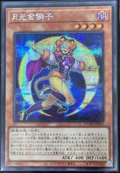 【伯明罕】DUAD-JP005 月光金獅子 (銀字半鑽) | 露天市集 | 全台最大的網路購物市集