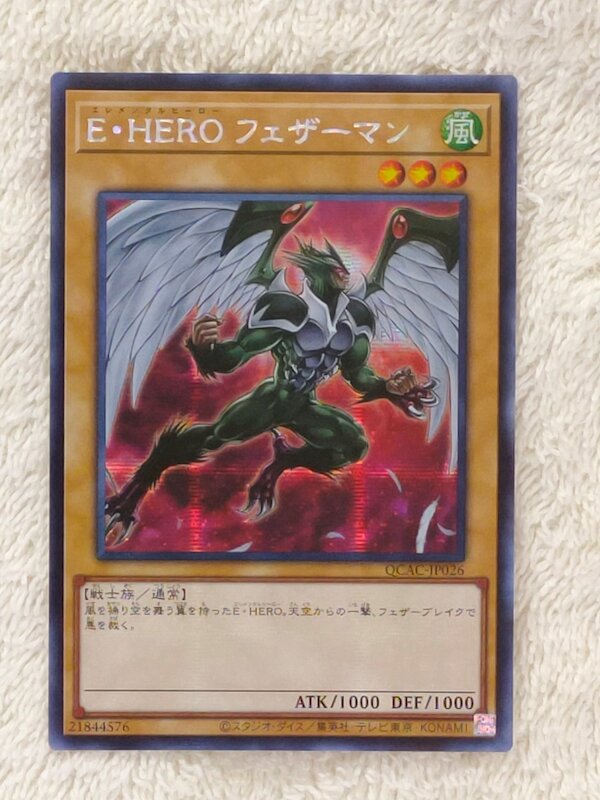 [sw9124賣場] QCAC-JP026 E．HERO 羽翼人（半鑽異圖） | 露天市集 | 全台最大的網路購物市集