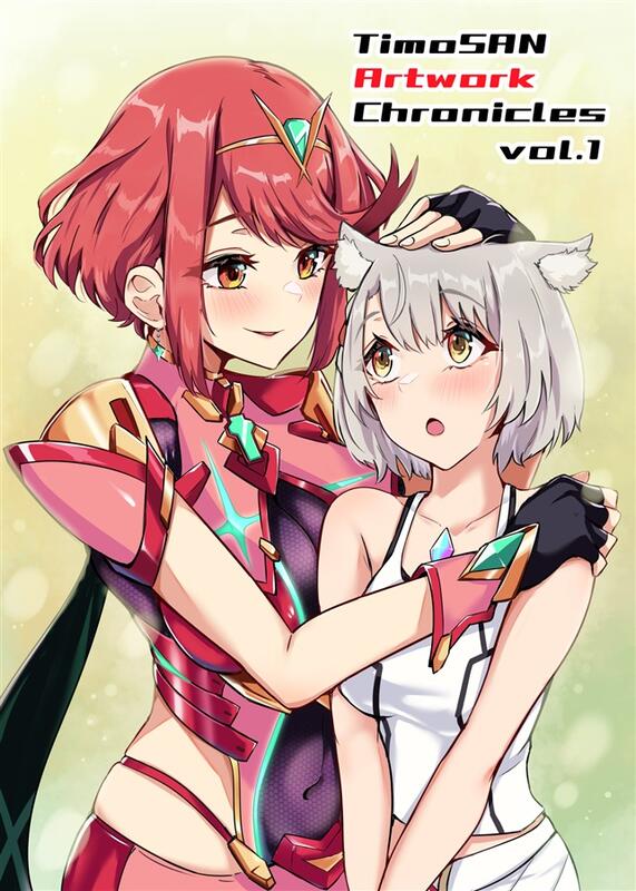 [Mu’s C104 同人誌代購] [ティモさん] TimoSAN Artwork Chronicles (異度神劍) | 露天市集 | 全台最大的網路購物市集