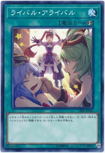 【CardMaster】遊戲王 CIBR-JP062 宿敵駕到 (普卡) | 露天市集 | 全台最大的網路購物市集