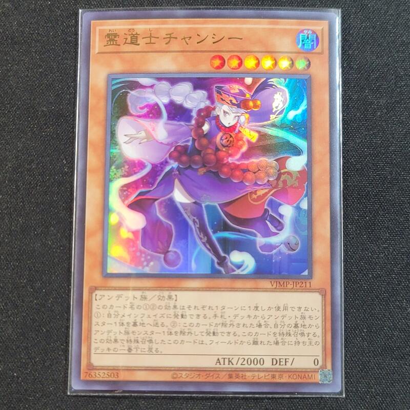 現貨 VJMP-JP211 靈道士殭屍 (金亮) 95-98分 | 露天市集 | 全台最大的網路購物市集