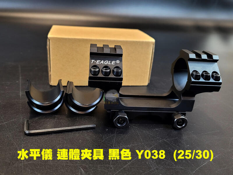 【翔準AOG】T-EAGLE CNC 鋁合金 水平儀 鏡橋 連體夾具 (30/25通用) Y038 | 露天市集 | 全台最大的網路購物市集