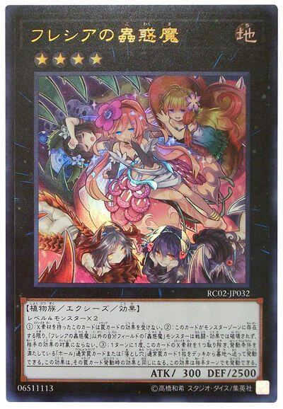 【CardMaster】遊戲王 RC02-JP032 大王花之蟲惑魔 (金亮)，搜SD45-JP039 | 露天市集 | 全台最大的網路購物市集