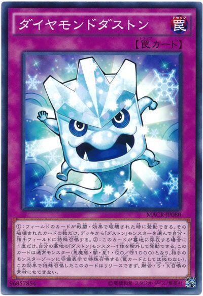 【CardMaster】遊戲王 MACR-JP080 鑽石塵妖 (隱普) | 露天市集 | 全台最大的網路購物市集