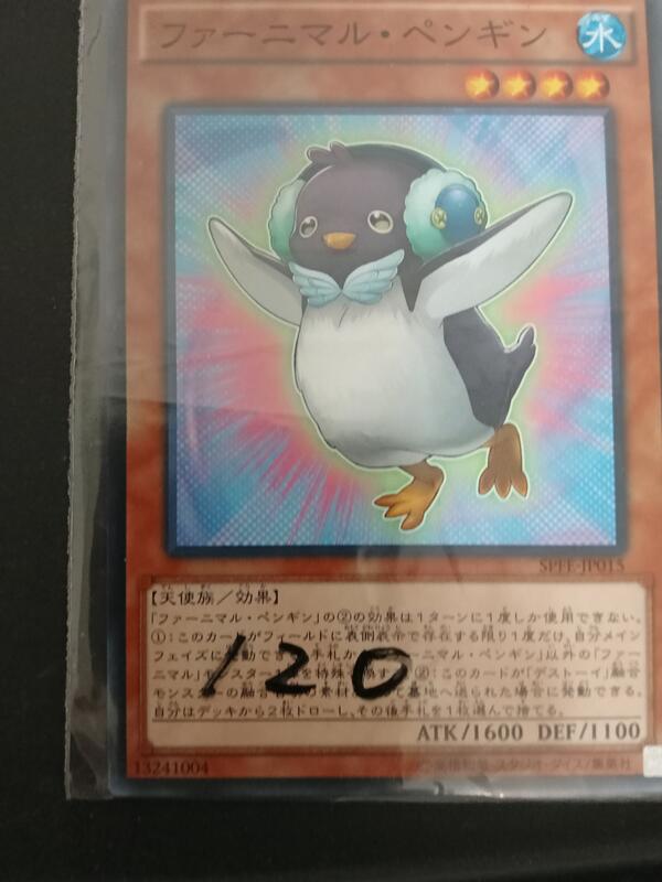 遊戲王 SPFE-JP015 絨毛獸企鵝 普卡 水120 | 露天市集 | 全台最大的網路購物市集