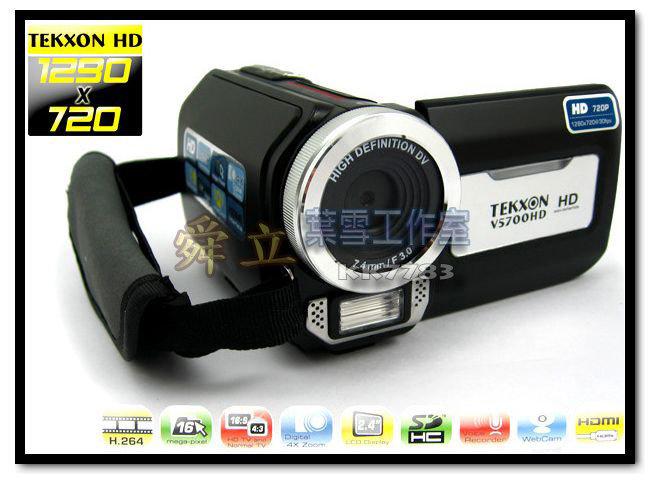 【舜立-葉雪工作室】全新TEKXON V5700HD 攝錄影機 + 4G記憶卡+電池 HD畫質.1600萬畫素DV | 露天市集 | 全台最大 ...