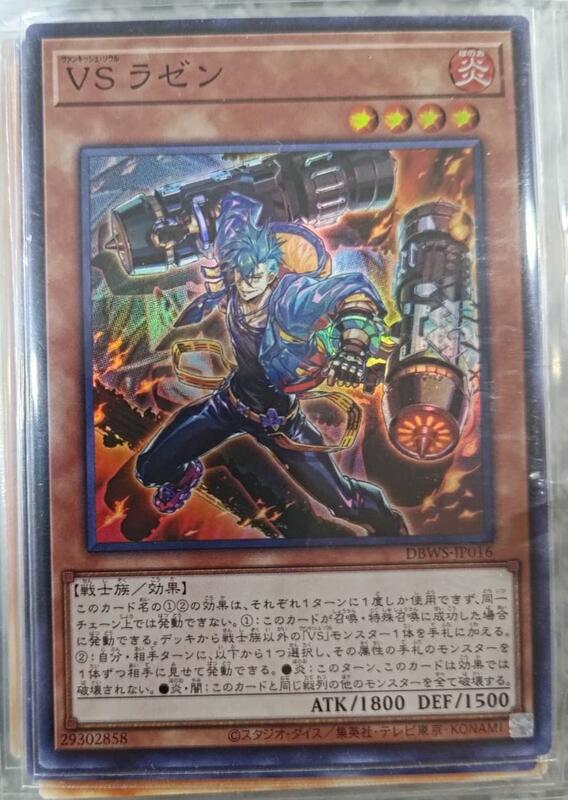 遊戲王 DBWS-JP016 征服之魂 螺禪 亮面 | 露天市集 | 全台最大的網路購物市集