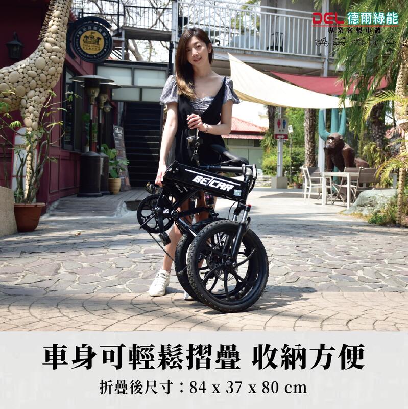 德爾綠能 台灣品牌實體展售【EA-GH55 電動摺疊二輪車 48V隱藏式鋰電池】單車自行車 20吋 | 露天市集 | 全台最大的網路購物市集
