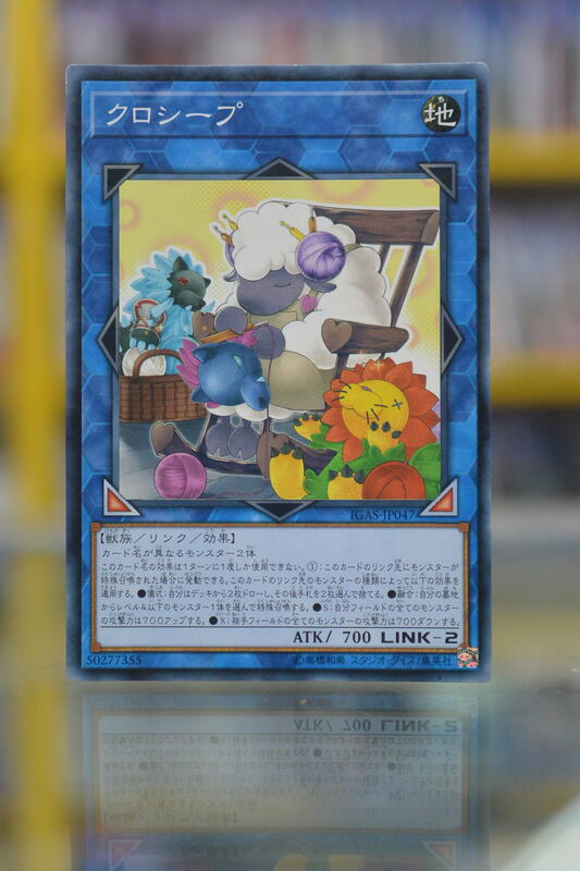 ★D★ 遊戲王 IGAS-JP047 交縫綿羊 普卡 --台南現貨 | 露天市集 | 全台最大的網路購物市集