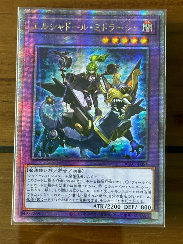 [火爆卡舖] 韓紙 現貨 QCAC-JP054 神影依 米德拉什 (金鑽) | 露天市集 | 全台最大的網路購物市集