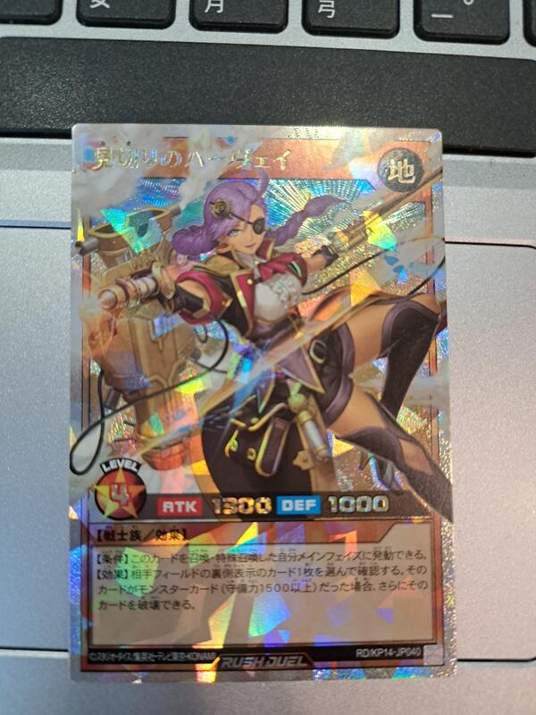 【情侶卡舖】RD/KP14-JP040 看破的哈維海賊（擴圖）RD RUSH DUEL | 露天市集 | 全台最大的網路購物市集