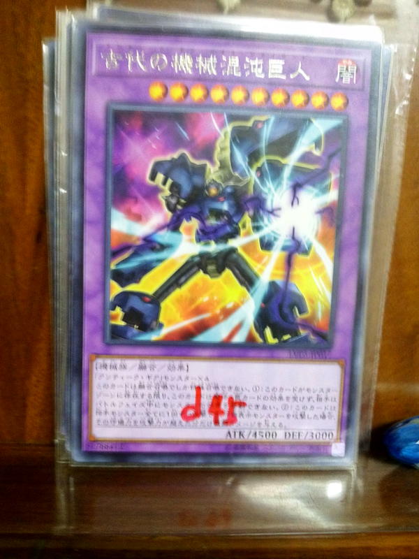 遊戲王LVP3-JP017 古代的機械混沌巨人/銀字d45(99.5分)會換上新卡套 | 露天市集 | 全台最大的網路購物市集