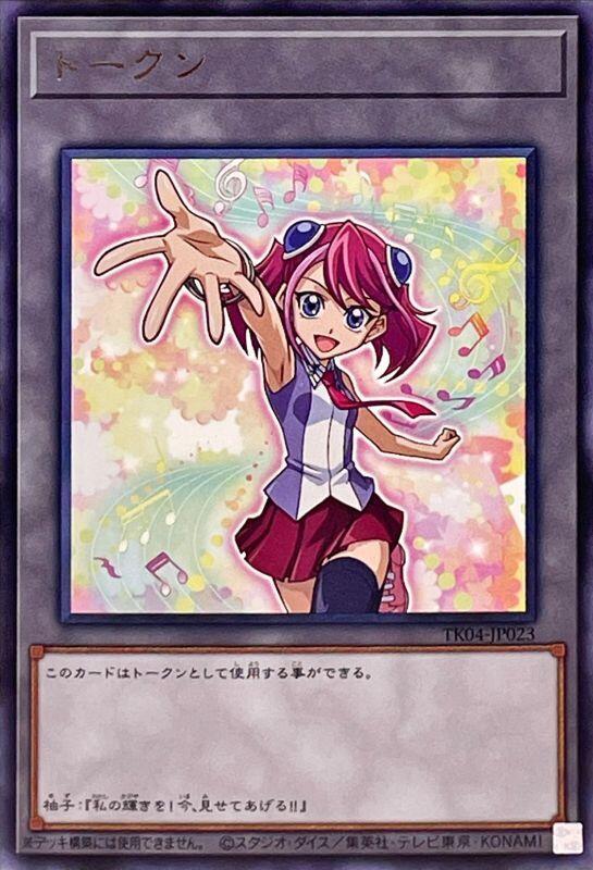 萬隆達﹡遊戲王 TK04-JP023 柊柚子 TOKEN (銀字) 搜:DBLE-JP014 | 露天市集 | 全台最大的網路購物市集