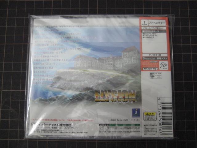 DC ELYSION 永遠的聖地 全新未拆 | 露天市集 | 全台最大的網路購物市集