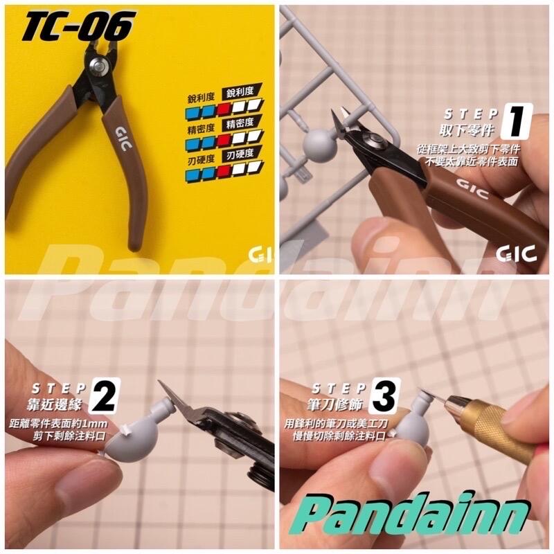 (Pandainn) GIC 單刃斜口鉗 斜口鉗 TC02 TC06 TC08 TC09 TC10 TC21 模型專用 | 露天市集 | 全台最大的網路購物市集