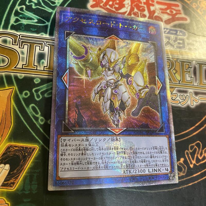 玩具主義) 遊戲王 QCAC-JP005 連碼語者 異圖 25th金鑽 DIY自製卡《實品拍攝》代卡 手工同人卡 | 露天市集 | 全台最大的網路購物市集