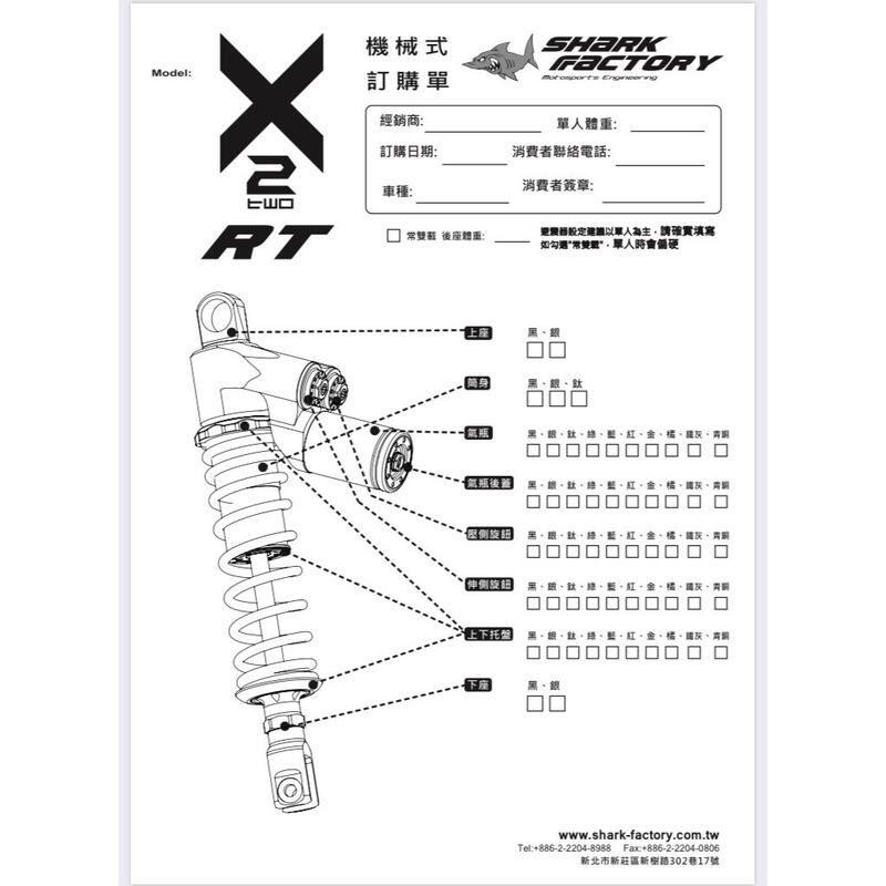 『XZ』鯊魚 X2-ST X2-RT 直瓶 斜瓶 全車系 客製化顏色 勁戰/BWSR/JETS/雷霆S/G6 | 露天市集 | 全台最大的網路購物市集