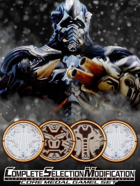 【杯麵宅品】7-8月預購! PB商店 假面騎士 OOO CSM 核心硬幣 GAMEL套組 假面騎士000 | 露天市集 | 全台最大的網路購物市集