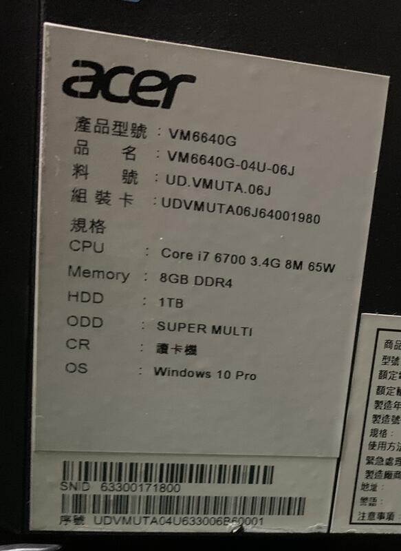 宏碁Acer VM6640G 八核 i7-6700 8G 240G SSD Win10 | 露天市集 | 全台最大的網路購物市集