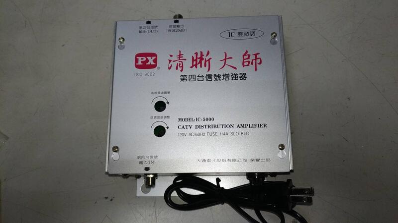 大通px放大器清晰大師ic5000贈濾波器 數位放大器訪客頻道ic8600ic8700數位天線 ic862 bb900 | 露天市集 | 全台 ...
