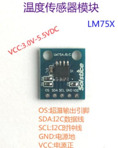 《德源科技》(含稅) Arduino LM75B 溫度傳感器 高速I2C接口 高精度 開發板模塊 | 露天市集 | 全台最大的網路購物市集