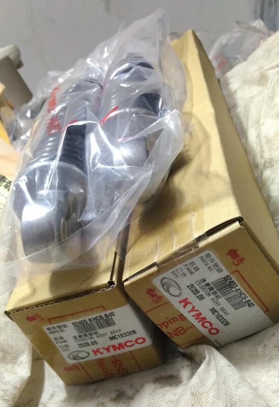 KYMCO公司貨，KHC6 後緩衝器 3 段無掛瓶：AIR奇俠KTR125/150後叉後避震器。金勇野狼傳奇雄獅雲豹加長 | 露天市集 | 全 ...
