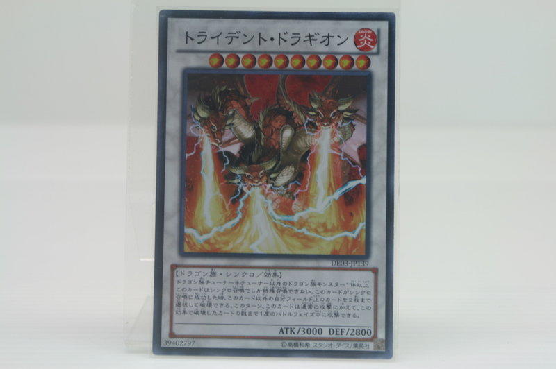 遊戲王 DE03-jp139 三叉戟龍王 (日文亮面版) | 露天市集 | 全台最大的網路購物市集