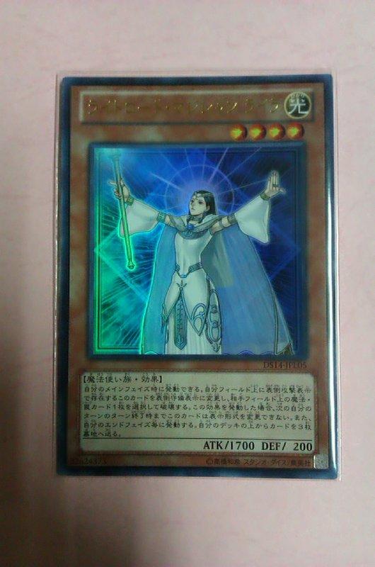 遊戲王 日紙 DS14-JPL05 光之領主魔法師萊拉(金亮)(全新)搜尋LODT-JP019 SD29-JP015 | 露天市集 | 全台最大的網路購物市集