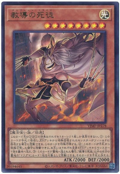 【樂遊wow】VJMP-JP278 教導的死徒 (金亮) | 露天市集 | 全台最大的網路購物市集