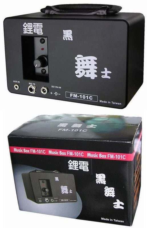 (TOP)藍芽黑舞士 FM-101C 60W/無線教學擴音機(新款鋰電版附無線手握麥克風*1)(實體店面) | 露天市集 | 全台最大的網路購物市集