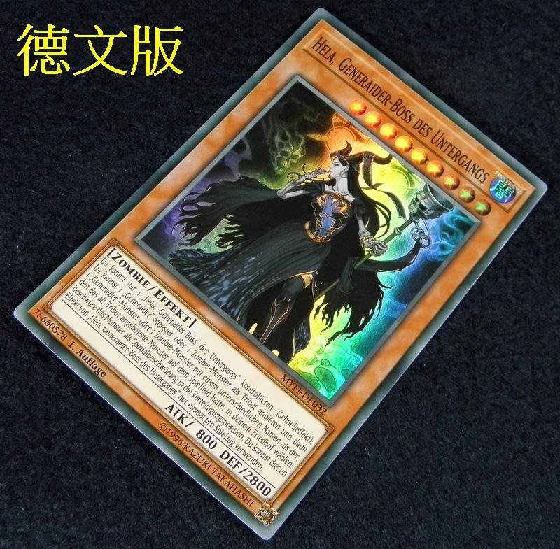[台拍遊戲王] MYFI-DE032 德文1刷 亮面 死之王 赫爾X1(NM近美品)=DBMF-JP032 | 露天市集 | 全台最大的網路購物市集