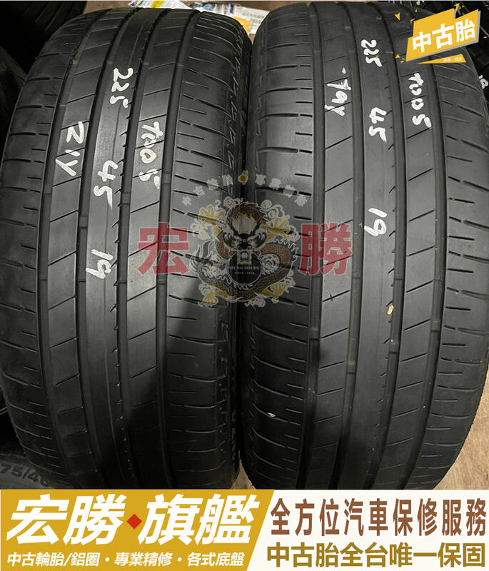 宏勝旗艦 中古胎 G817. 225 45 19 普利司通 T005 8成新 2條5000元 | 露天市集 | 全台最大的網路購物市集