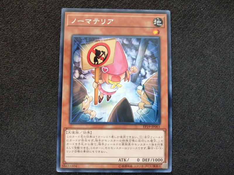 (新世界) EP19-JP061 禁採地精 銀字 99-95分 | 露天市集 | 全台最大的網路購物市集