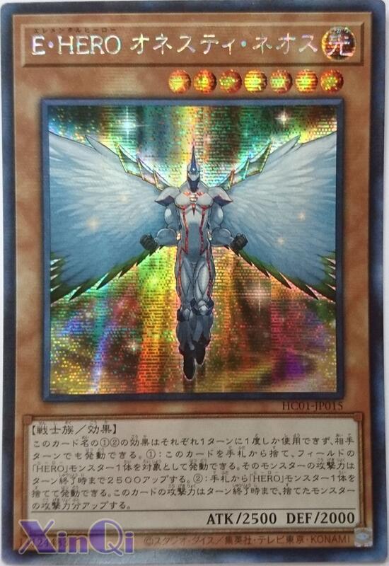 【Xin Qi】遊戲王 HC01-JP015 E・HERO誠實新生人 (半鑽) 韓質初損白邊 | 露天市集 | 全台最大的網路購物市集