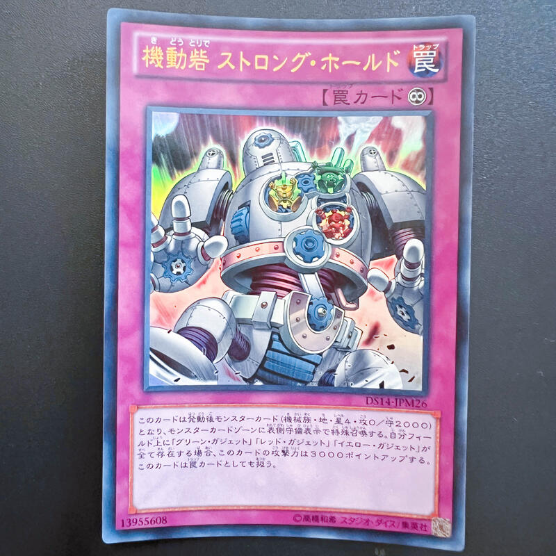 【貓咪卡舖】遊戲王 DS14-JPM26 機動砦高機動要塞 (金亮) | 露天市集 | 全台最大的網路購物市集