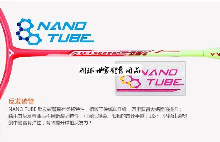 羽球世家 【拍】勝利VICTOR輕飛舞極速 JETSPEED 09LQ羽球拍 氣質出眾+含穿線 JS09 L粉紅 | 露天市集 | 全台最大的 ...