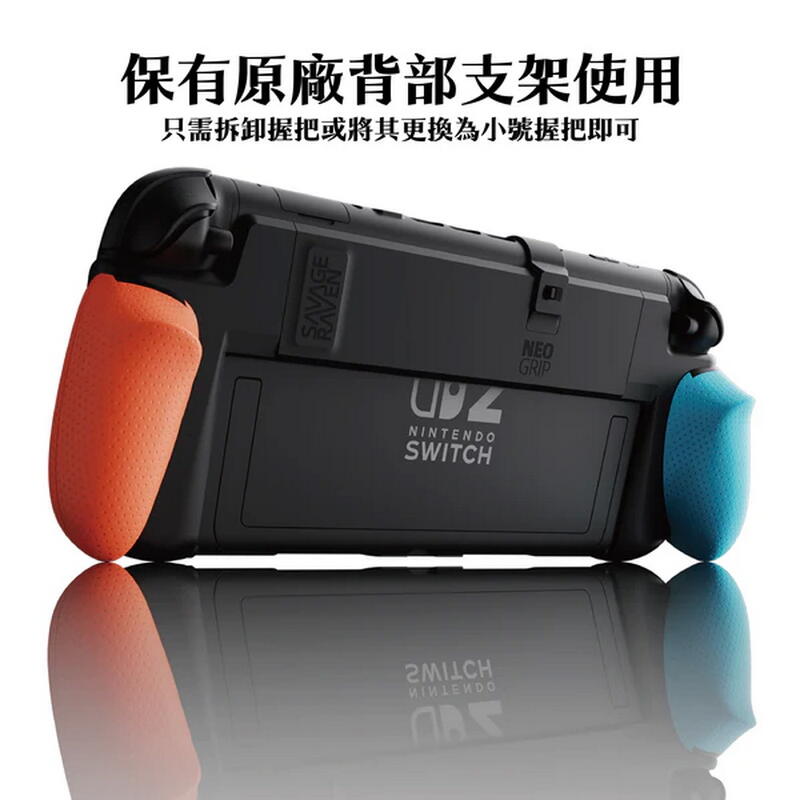 任天堂 SWITCH2 NS2 SAVAGE RAVEN SKULL&CO 握把保護殼 主機收納包 主機包 同捆組 黑色 | 露天市集 | 全台最大的網路購物市集