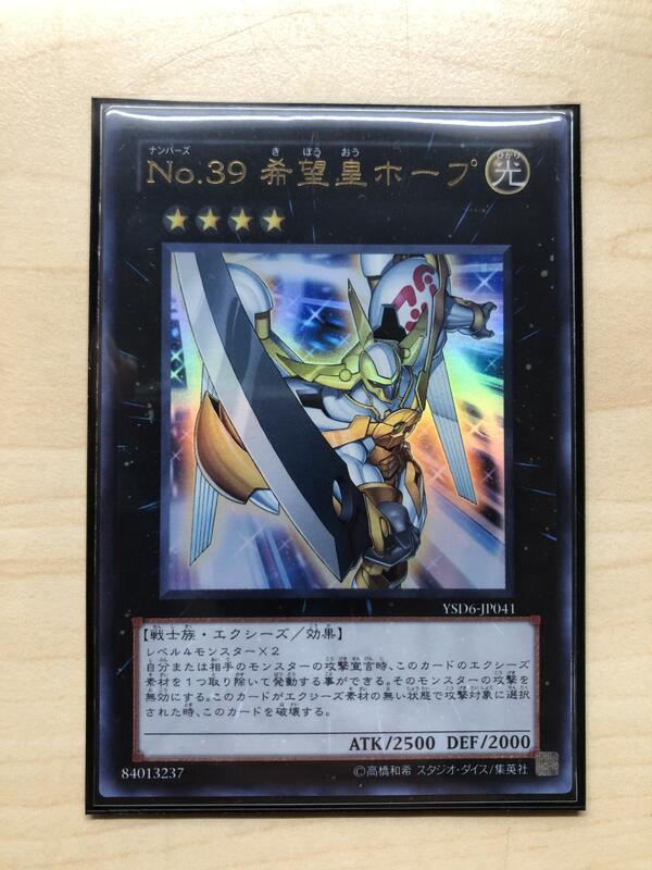 遊戲王 YSD6-JP041 No.39 希望皇霍普 金亮 | 露天市集 | 全台最大的網路購物市集