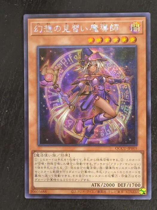 [sw9124賣場] QCCU-JP005 幻想之見習魔導師（半鑽） | 露天市集 | 全台最大的網路購物市集